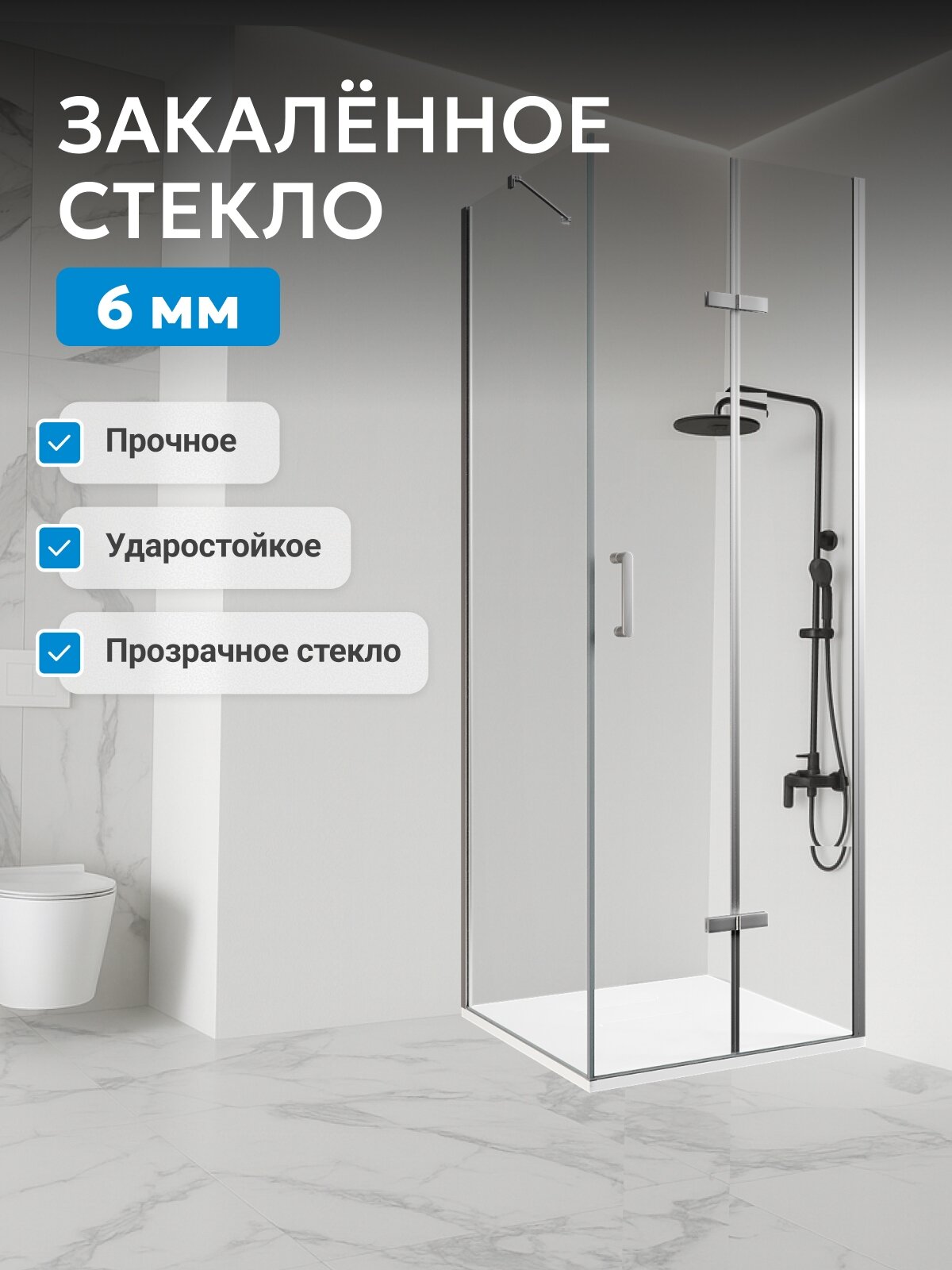 Душевой уголок ABBER Zart AG08100P-S71