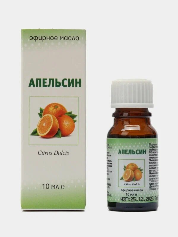 Масло Апельсин эфирное 10 мл x1, 100% натуральное эфирное масло
