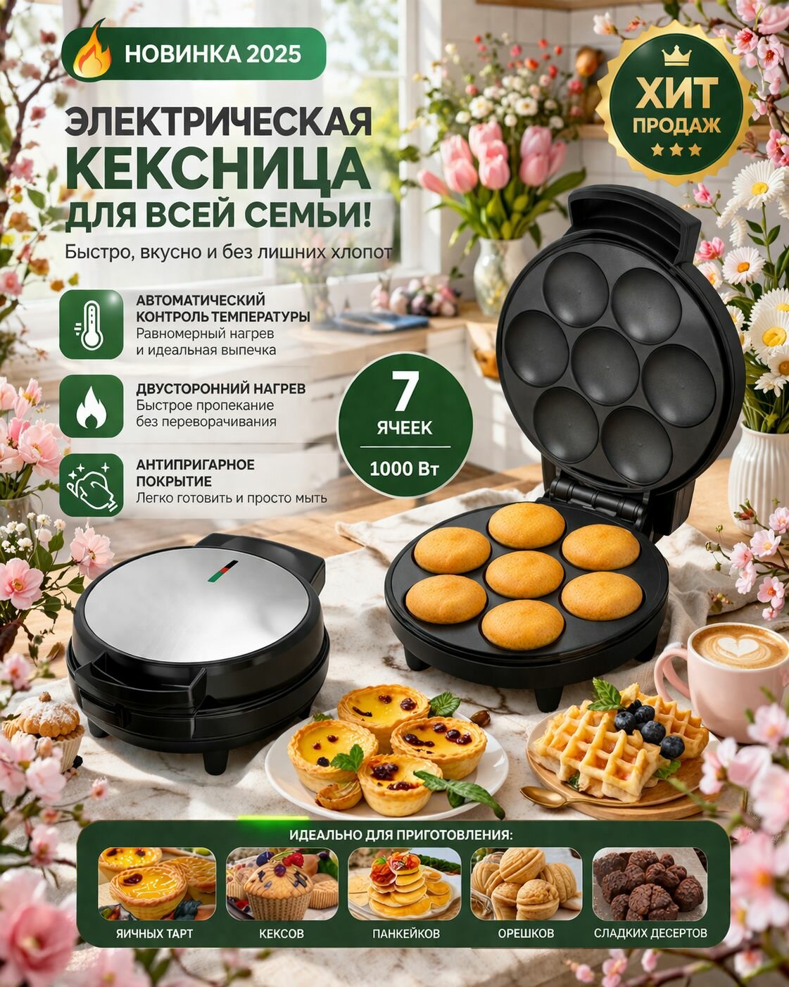 Хлебопечка 8004 домашняя выпечка хлеба