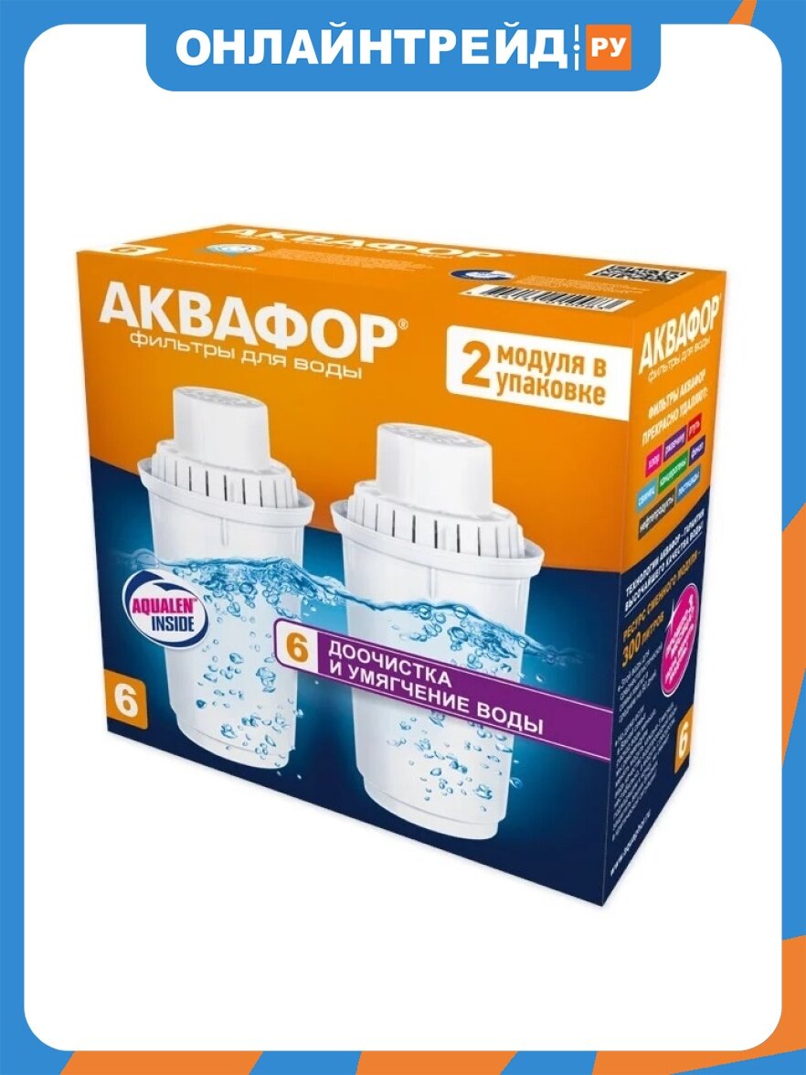 Сменная кассета к кувшинам Аквафор В6 (В100-6), 2 шт/уп