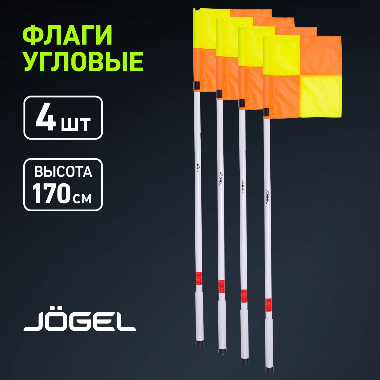 Флаг угловой Jögel JA-400, набор из 4шт с пружиной и гильзой под стойку