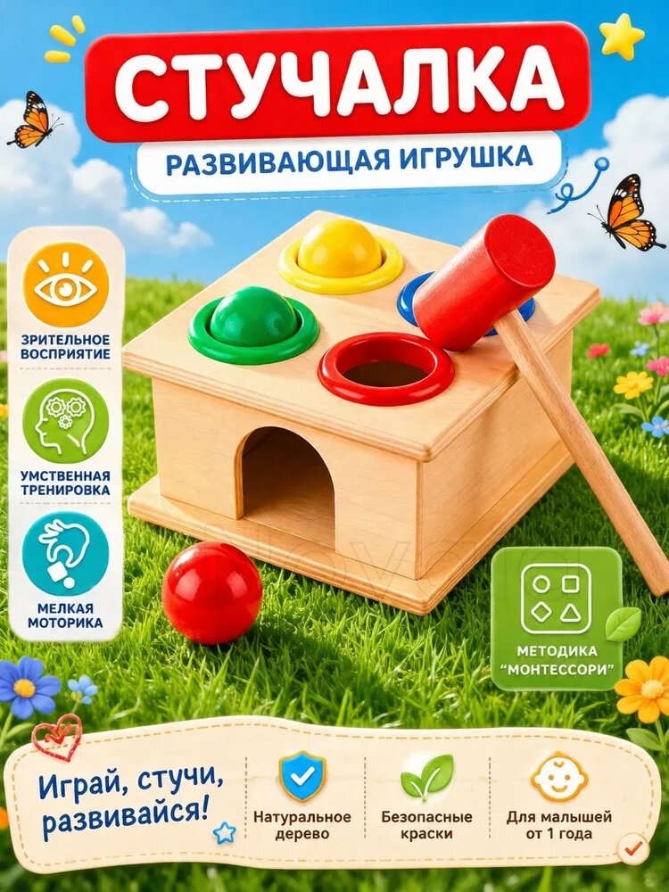 Развивающие игрушки от 1 года - Монтессори - для малышей - Сортеры для детей от 1 "Цветные шарики"