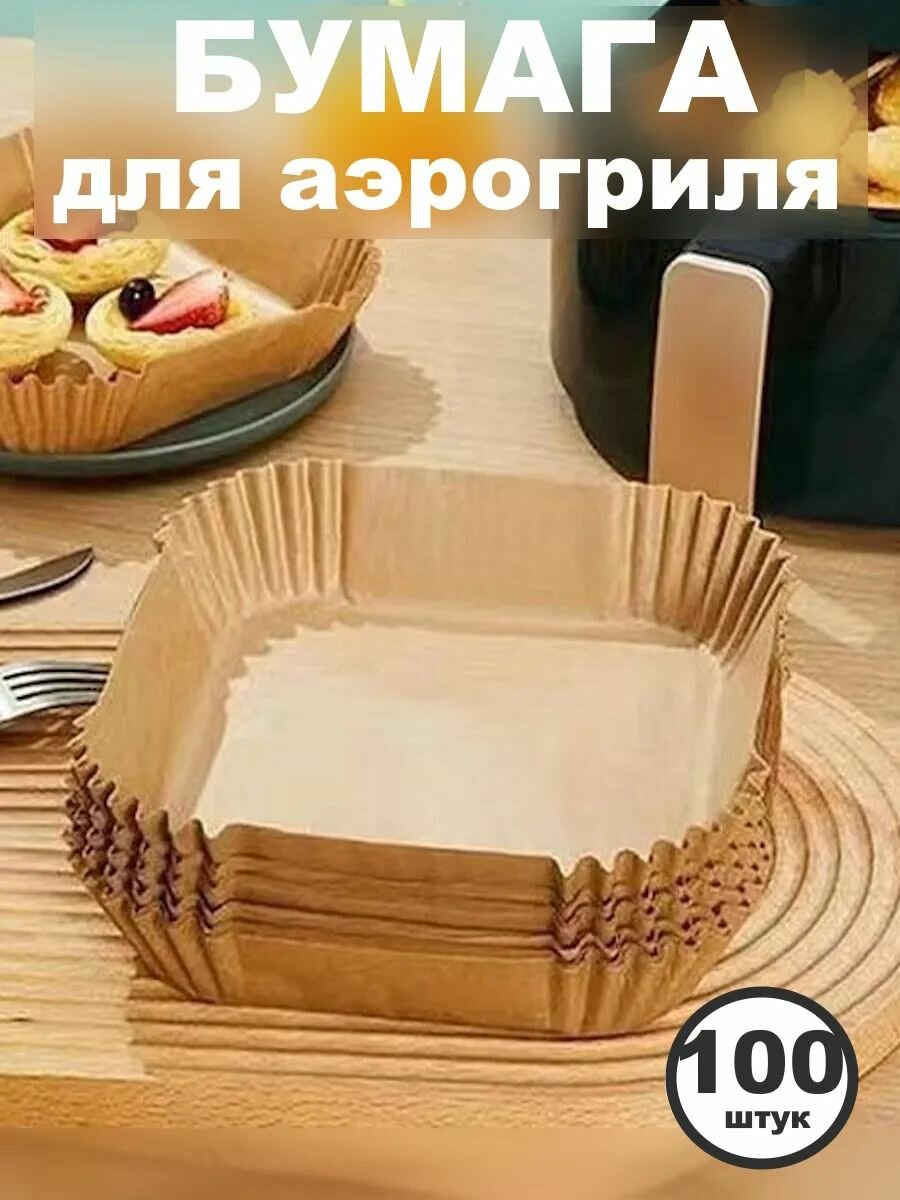 Бумага пищевая, 20м х 20 см, 5 мкм, 100 шт