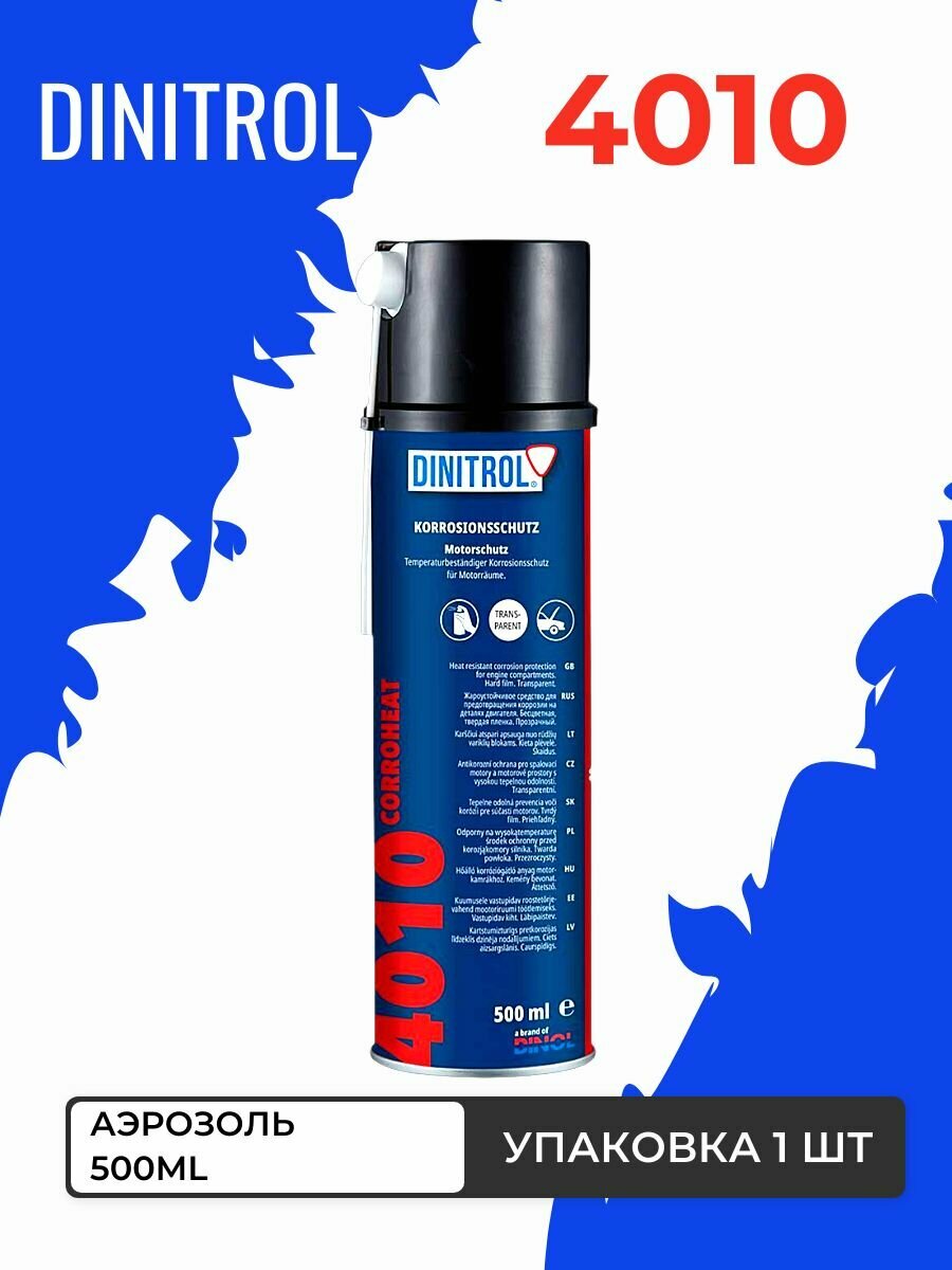 Dinitrol 4010 (аэрозоль, 500 ml); Консервант для двигателя