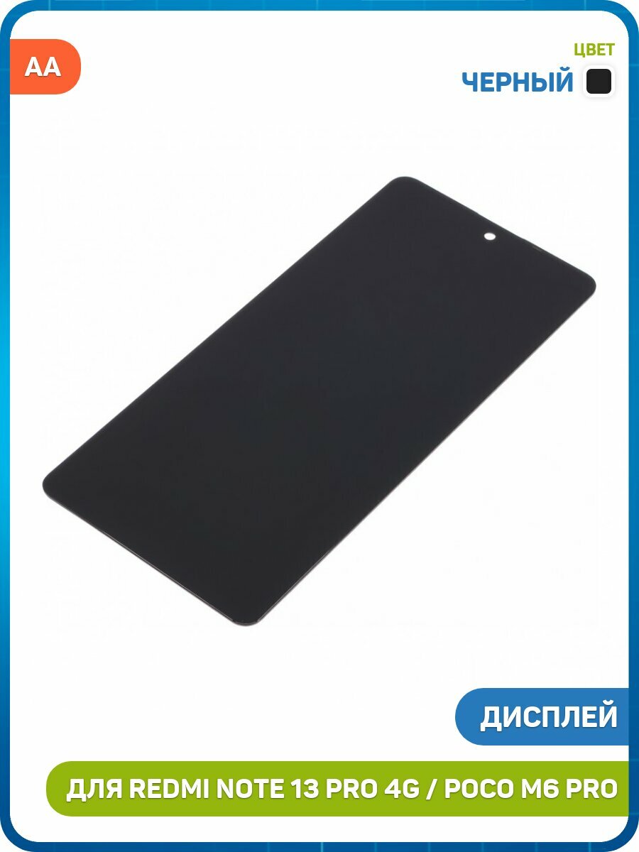 Дисплей для Xiaomi Redmi Note 13 Pro 4G / POCO M6 Pro 4G (в сборе с тачскрином) черный, AA