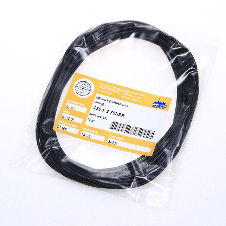 Кольца резиновые уплотнительные (O-ring) 230x2 70NBR (упаковка 1 шт.)