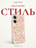 Силиконовый чехол на Poco X8 Pro / Поко X8 Про с принтом Почтовый узор