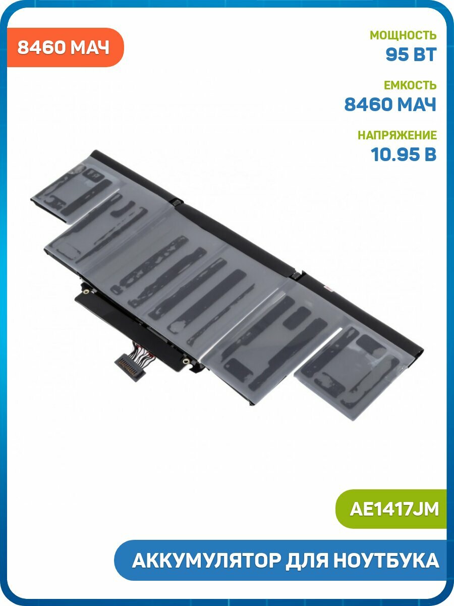 Аккумулятор для ноутбука Apple MacBook Pro Retina 15 (A1398 / A1417 / A1417) (AE1417JM) 10.95 В, 8460 мАч