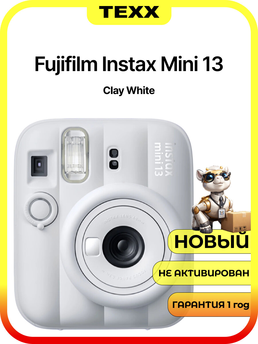 Фотоаппарат моментальной печати Fujifilm Instax mini 13 Clay White
