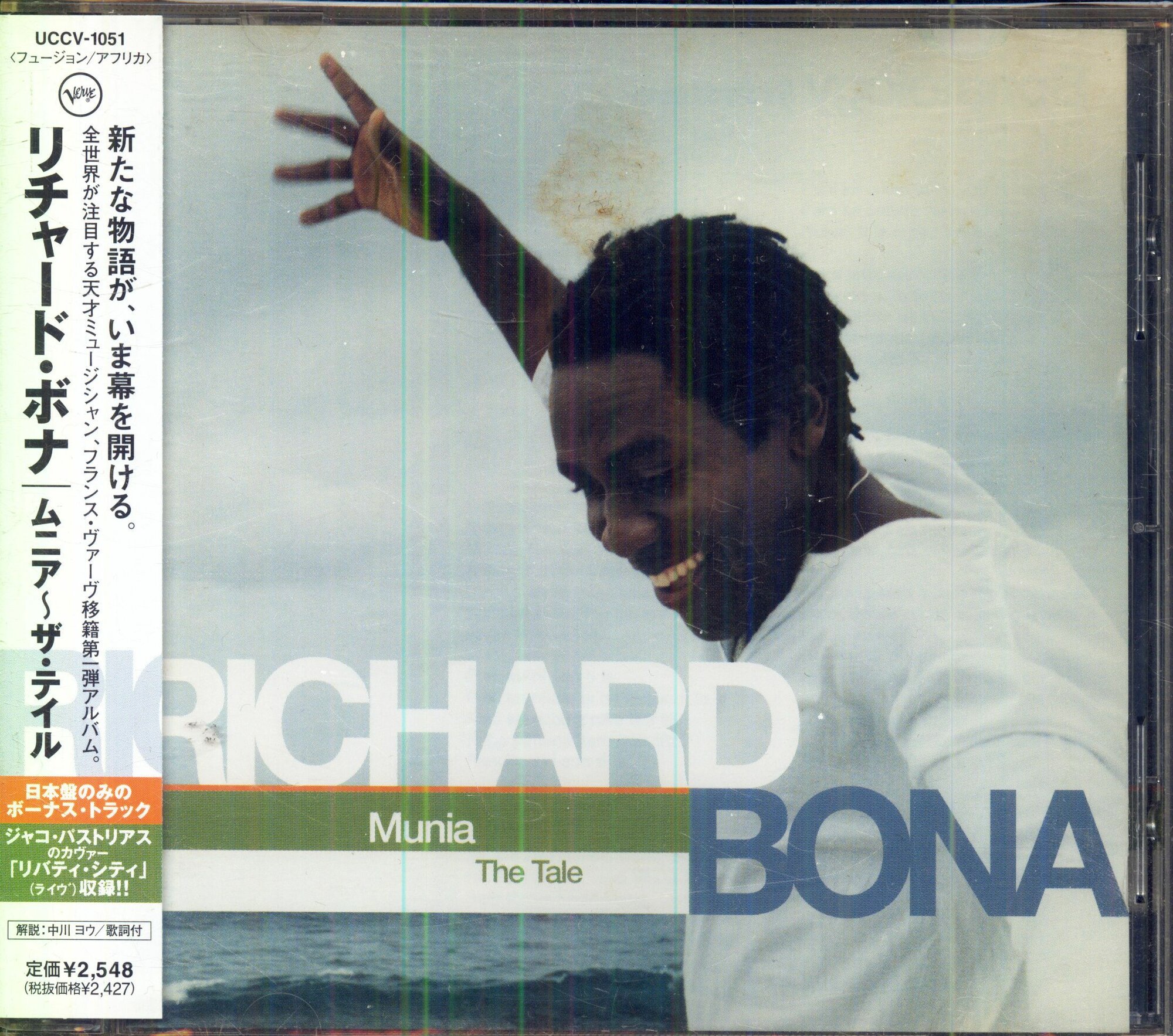 Richard Bona. Munia. The Tale (Japan, Universal , UCCV-1051, 2003, импортн. компакт-диск) CD