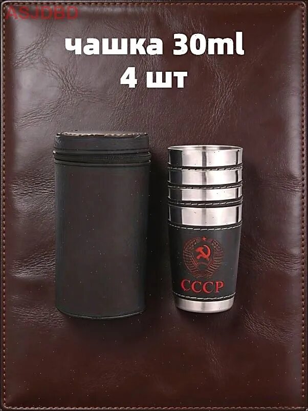 Набор для напитков, 4 предм.