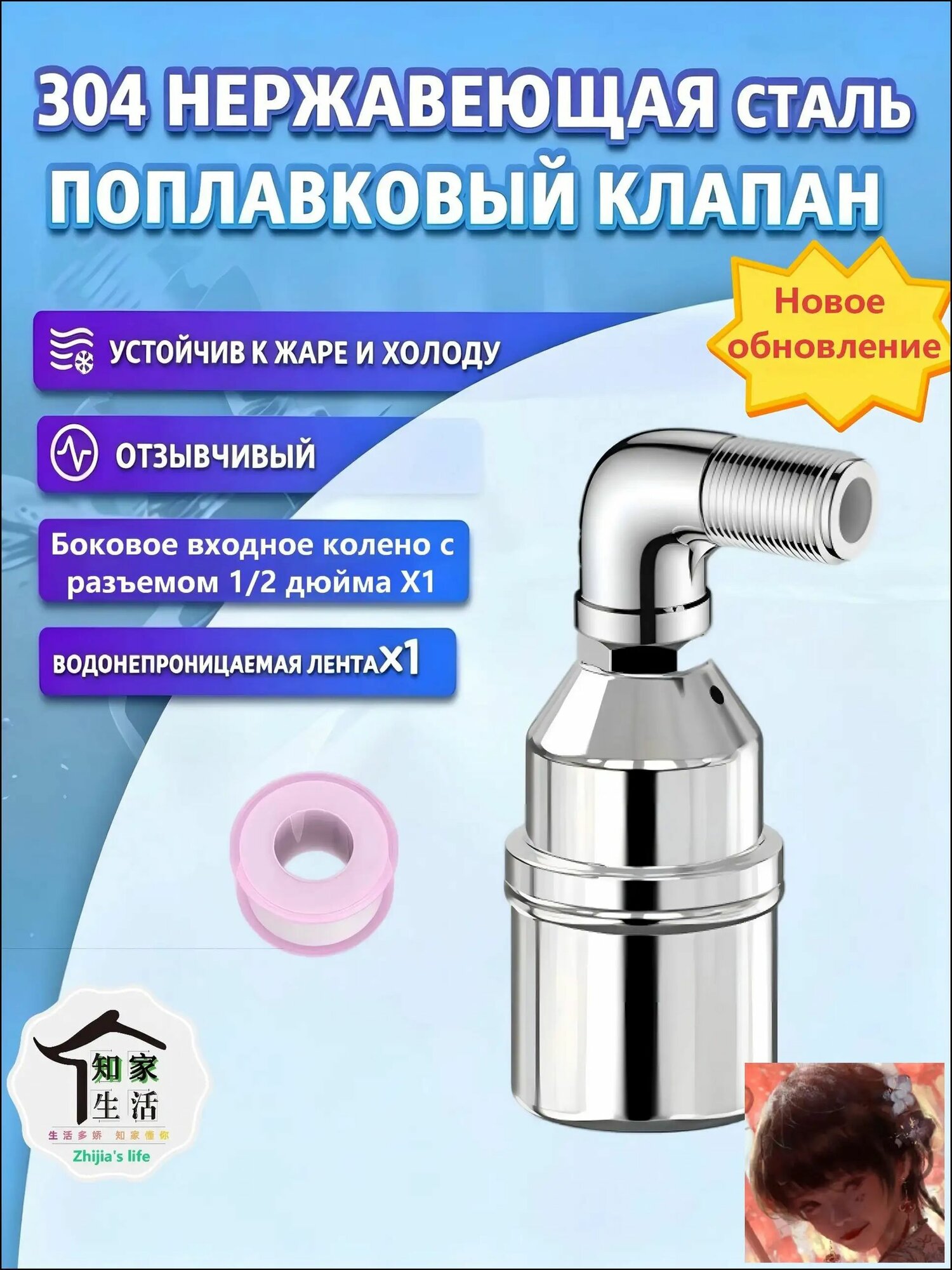 Предохранительный клапан для системы полива, Нержавеющая сталь