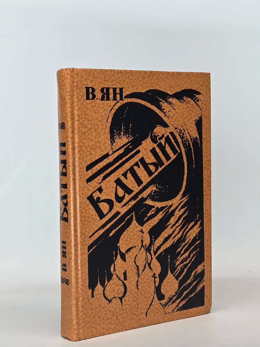 Батый