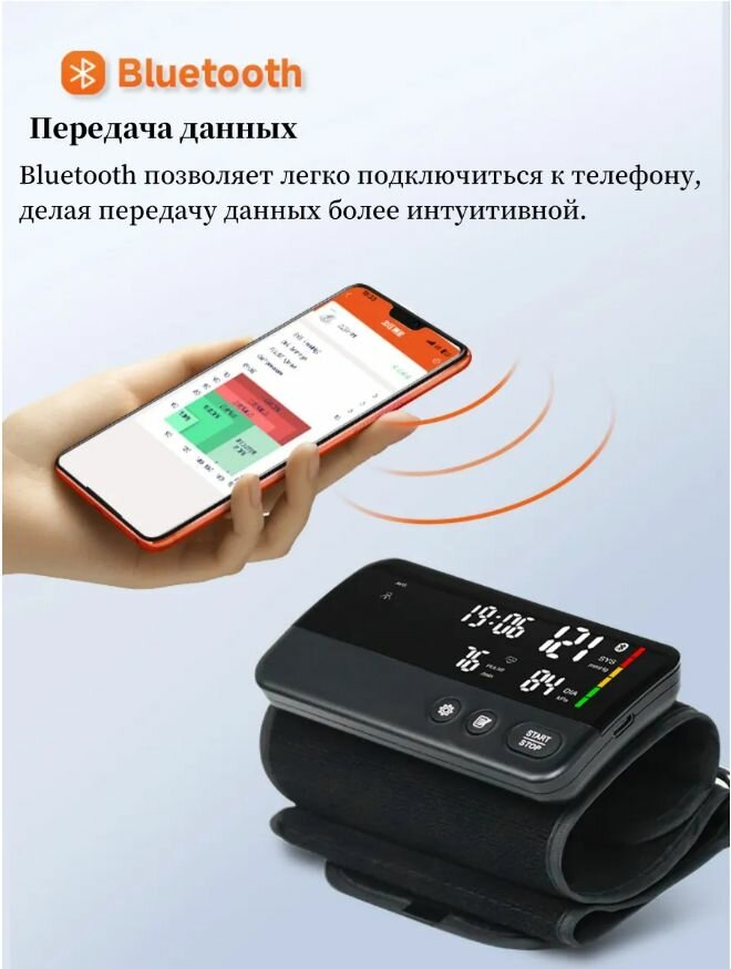 Bluetooth монитор артериального давления