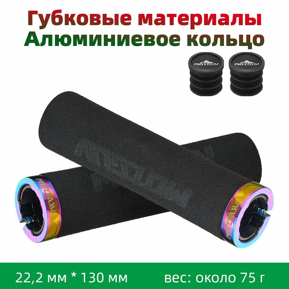 Грипсы для велосипеда Motsuv Grips, велосипедные ручки, аксессуары для самоката, электросамоката, 2 штуки