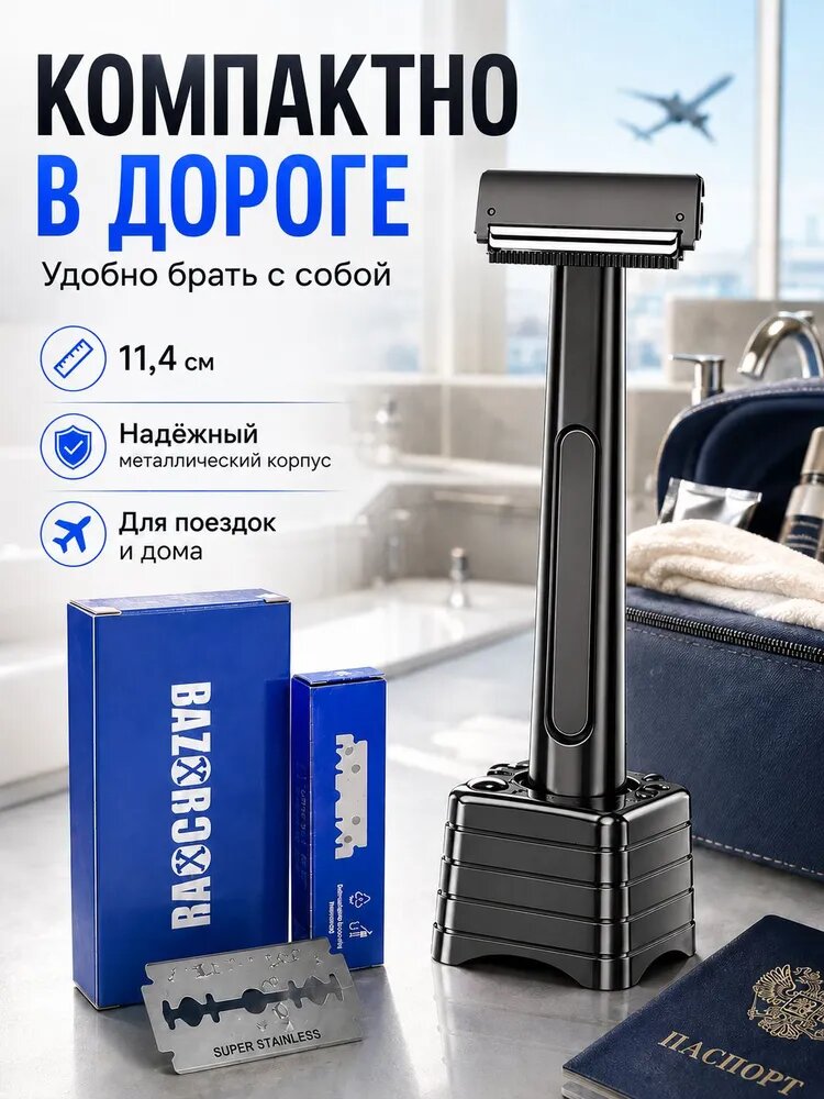 Бритва баракуда/barracuda бритва