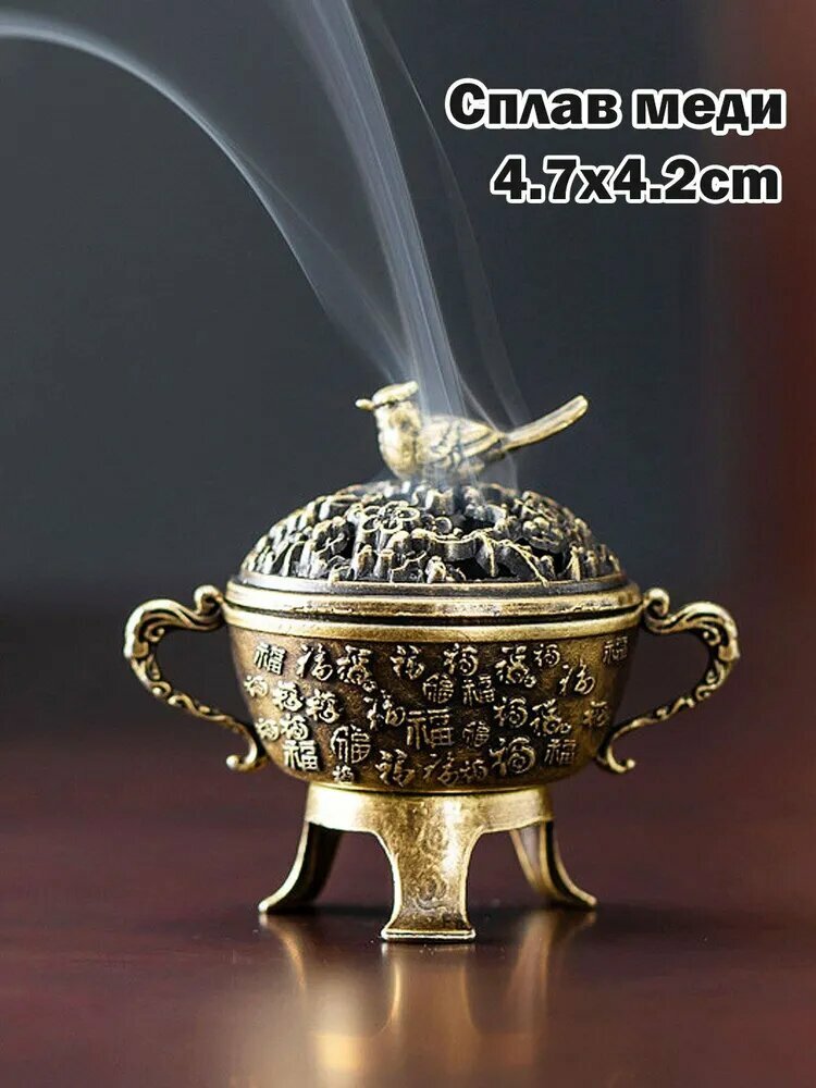 Подставка для благовоний, курильница