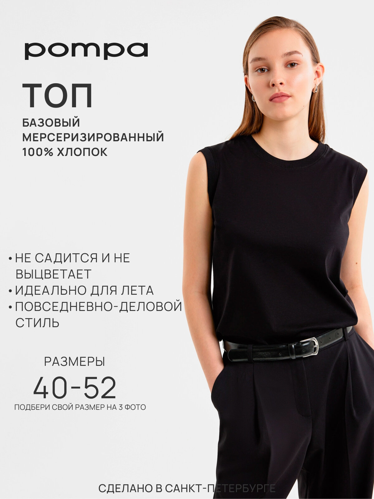 Топ спортивный Pompa