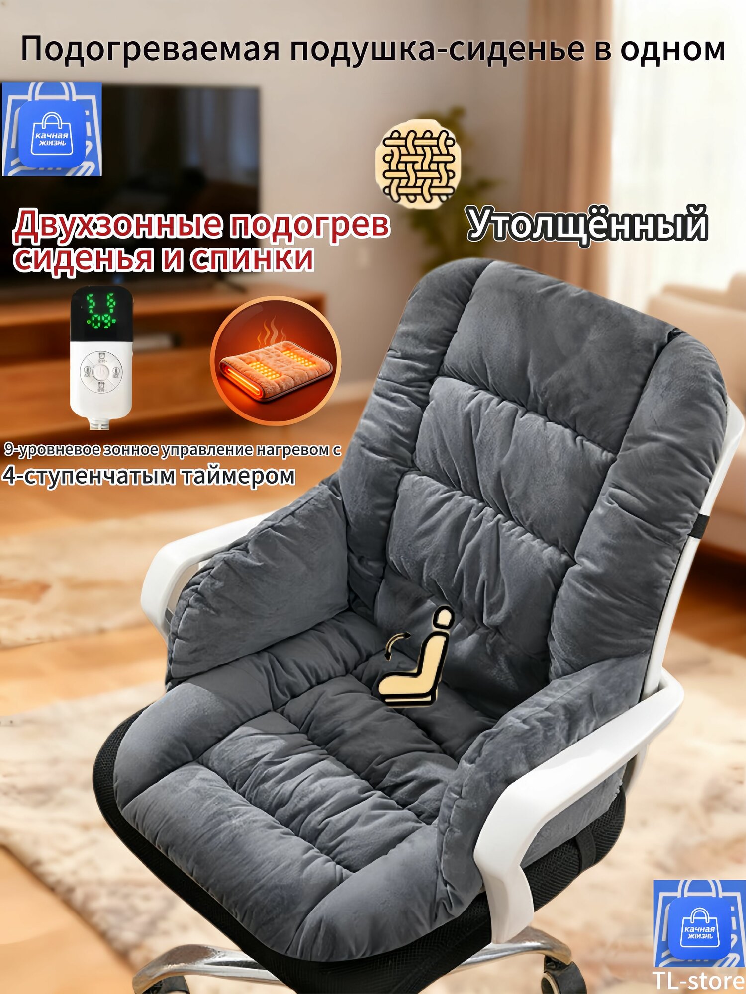 Подогреваемая офисная сидушка с спинкой, электрический нагревательный коврик для кресла, согревающий пояс при длительном сидении