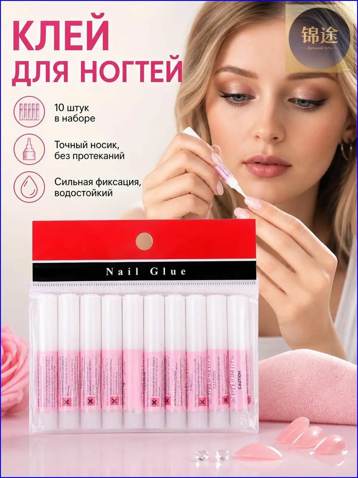 Премиальный клей для ногтей и страз