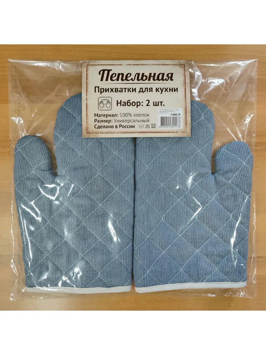 Комплект кухонный "пепельная"