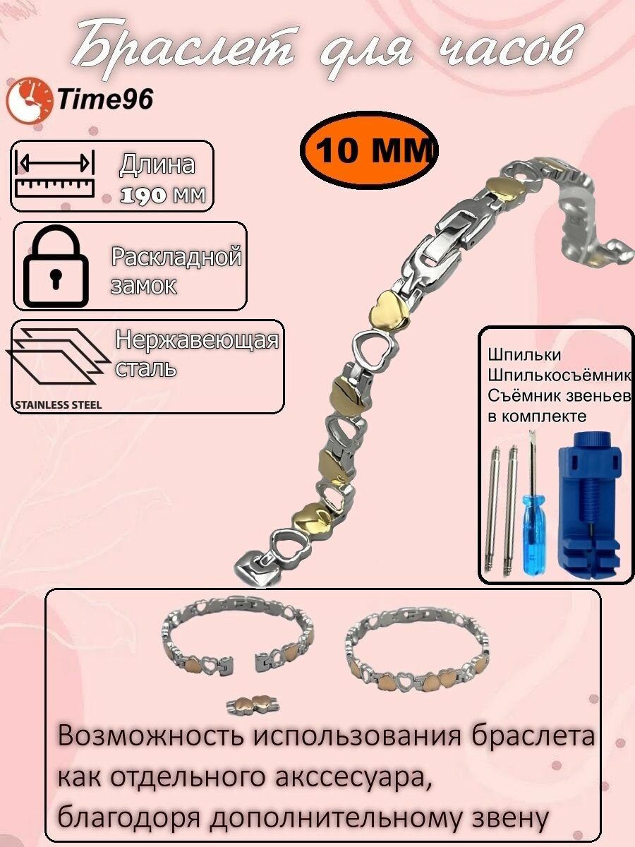 Браслет TIMEC