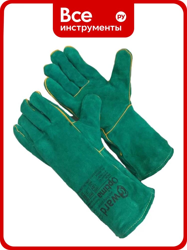 Краги из спилка Gward Optima зеленого цвета, размер XXL, 12 пар в упаковке XY252