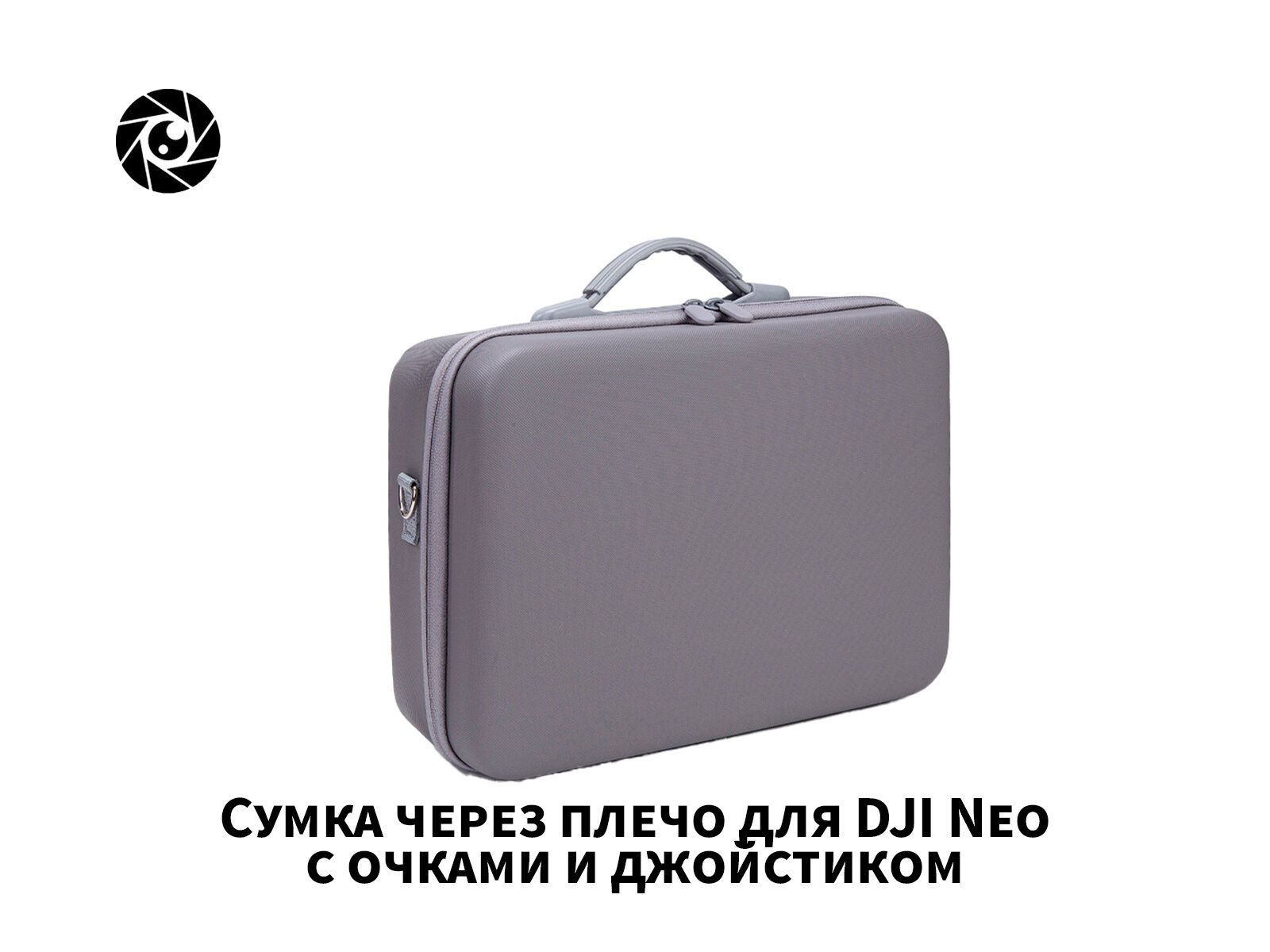 Сумка через плечо для дрона квадрокоптера DJI Neo с очками и джойстиком