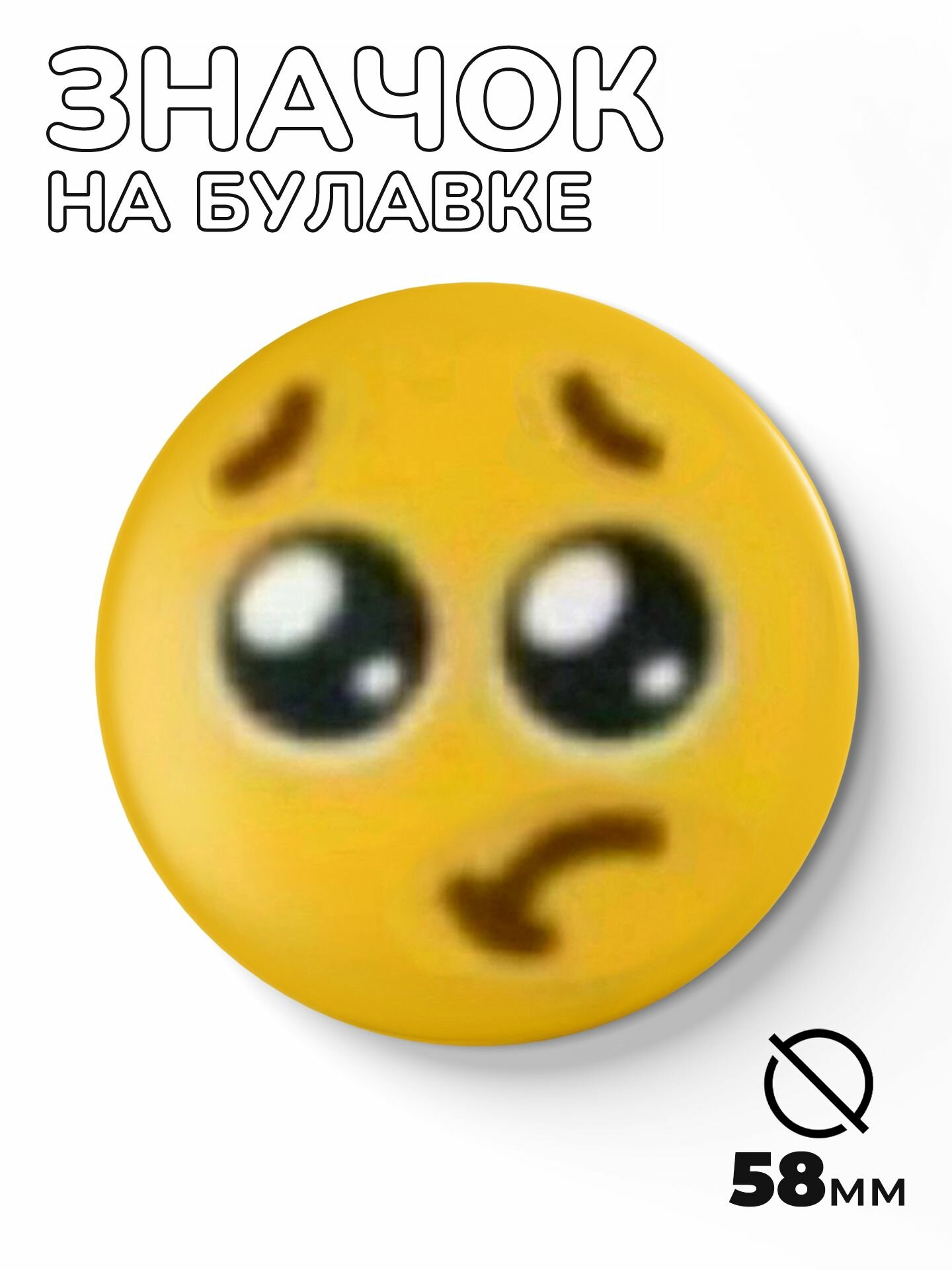 Значок
