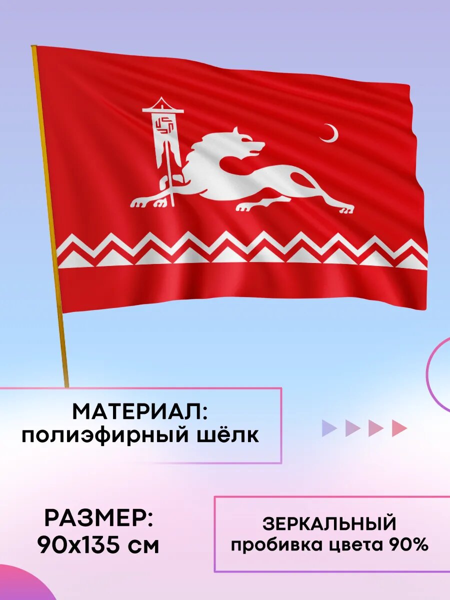 Флаг Аварский