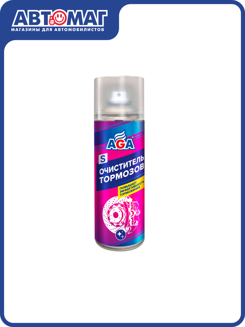 Очиститель тормозов, AGA852S