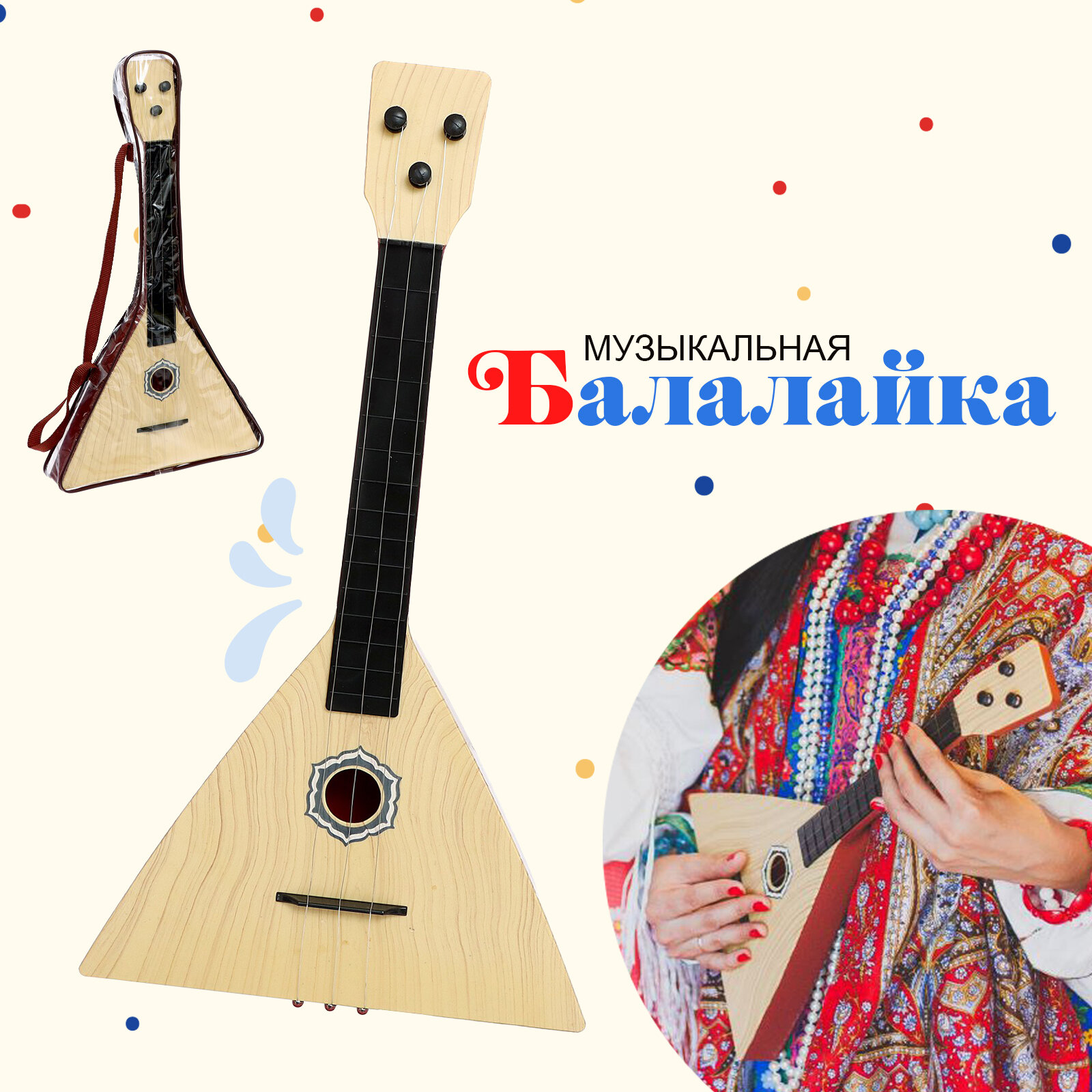 Музыкальная балалайка «Классика», цвет микс, 22х40 см, 3 струны