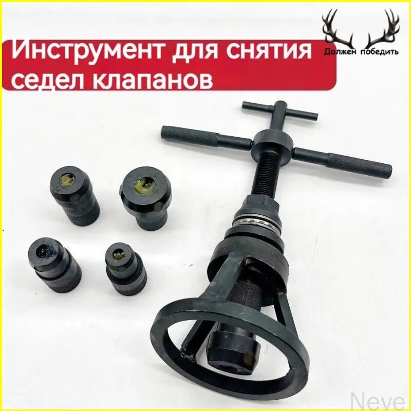 Автомобильный Универсальный ручной съемник седел клапанов 22-51 мм