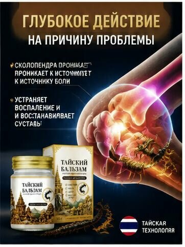 Чудо мазь. Крем от судорог и онемения ног и рук, от боли в мышцах, от невралгии, 55 г