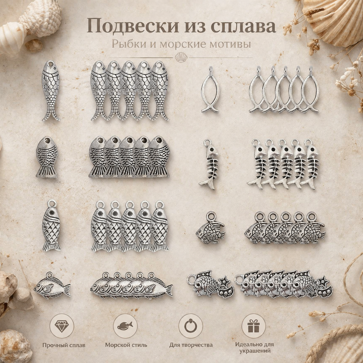 80 шт. 8 стилей подвесок-рыбок, подвески в тибетском стиле с рыбьими костями, полые, в виде морских животных, сплав, античное серебро