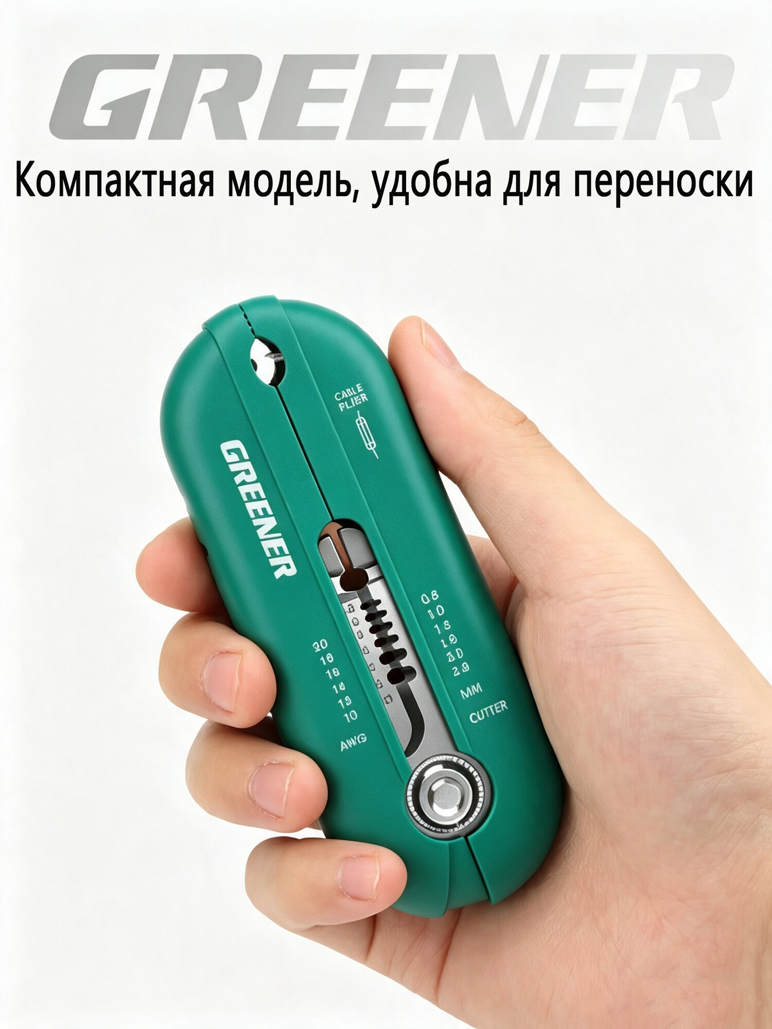 Мини‑инструмент для снятия изоляции Greener, многофункциональный стриппер для кабелей 0,8‑2,6 мм, с замком