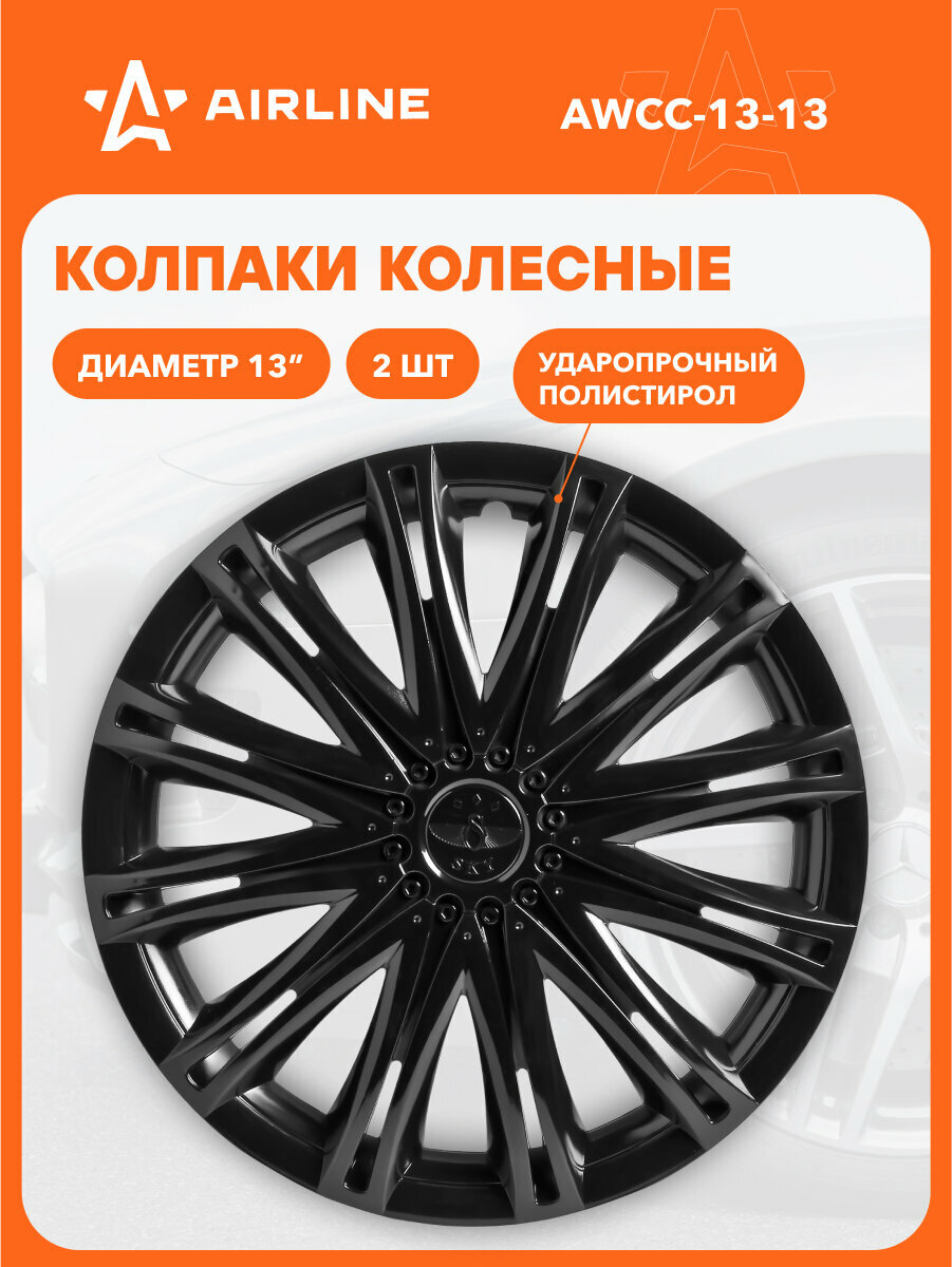 Колпаки на колеса 13 " Черный глянец комплект "Скай" 2 шт AIRLINE AWCC-13-13
