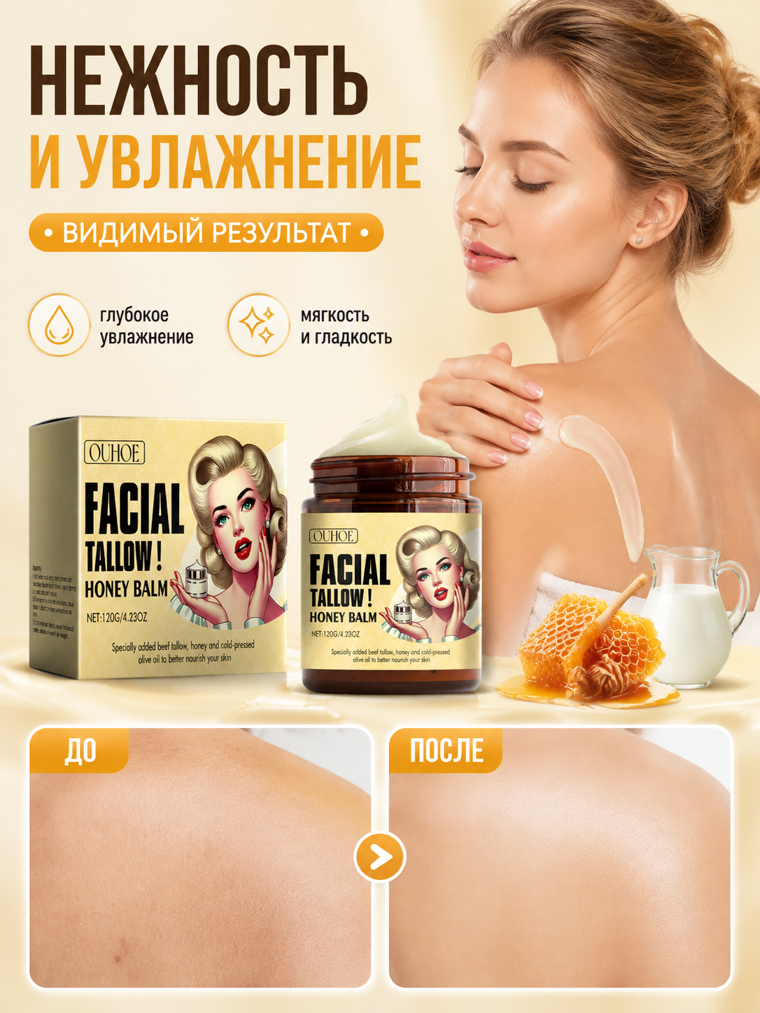 Увлажняющий крем с жиром и медом, глубоко увлажняющий, увлажняющий кожу тела для поддержания эластичности кожи