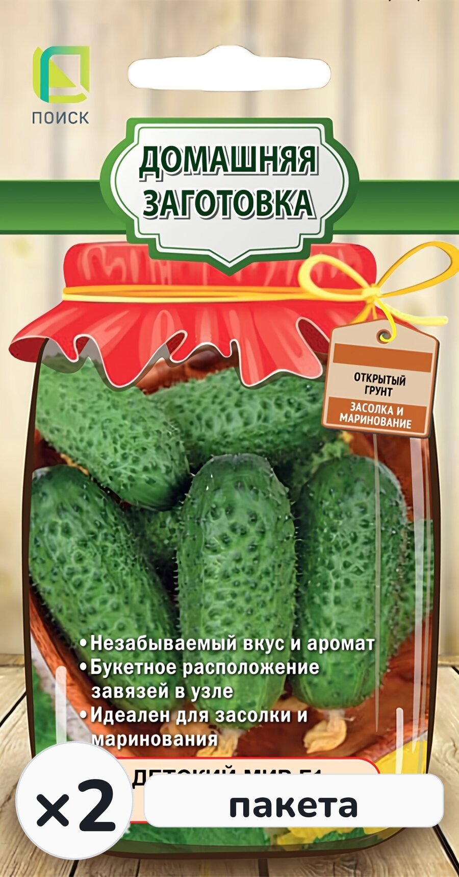 Семена огурца Детский мир F1, 12 шт, 2 пакета