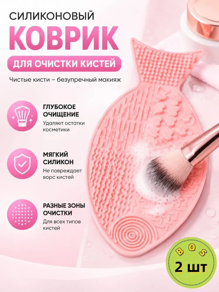 Силиконовая подставка для очистки кистей макияжа в форме рыбы, компактный бьюти аксессуар для домашнего ухода