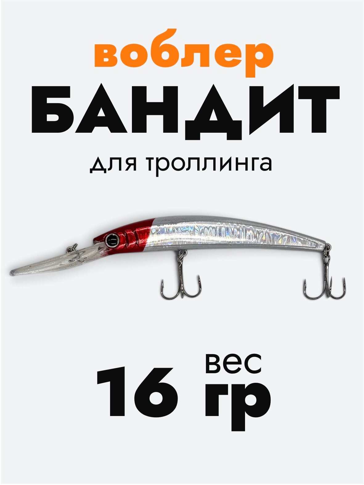 Воблер BANDIT минноу бандит для спиннинговой ловли приманка на хищника щуку