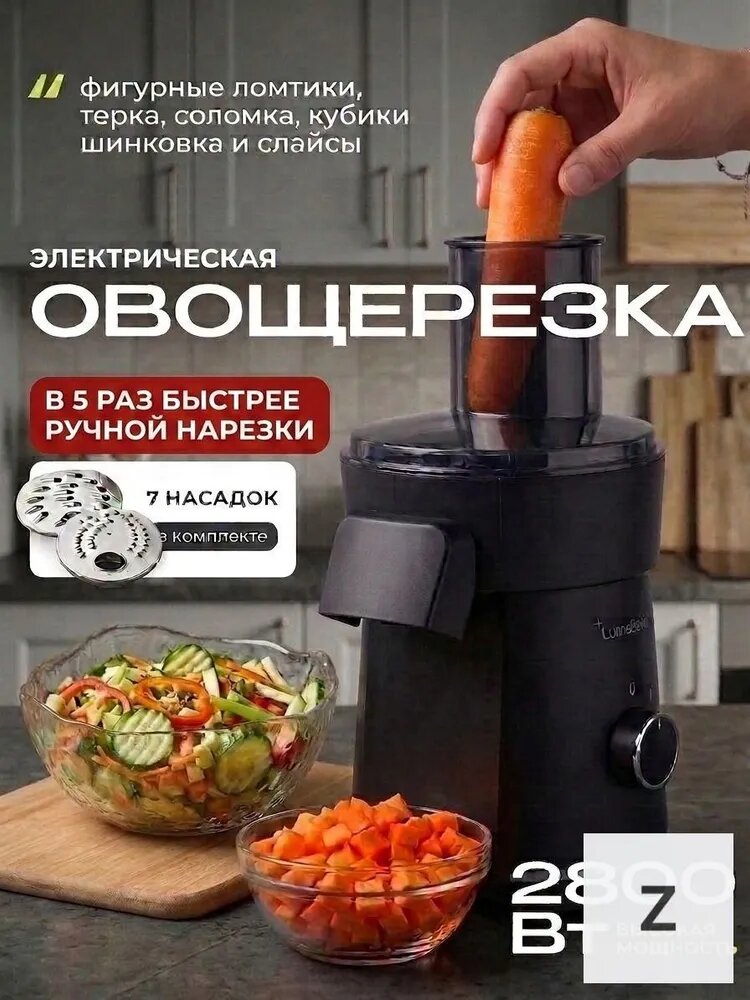 Овощерезка кубиками электрическая, измельчитель кухонный электрический