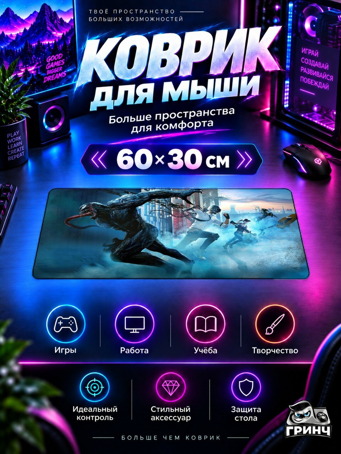Игровой коврик для мыши и клавиатуры PUBG / пабг — Pubg Mobile X Venom The Last Dance 60х40 см XL