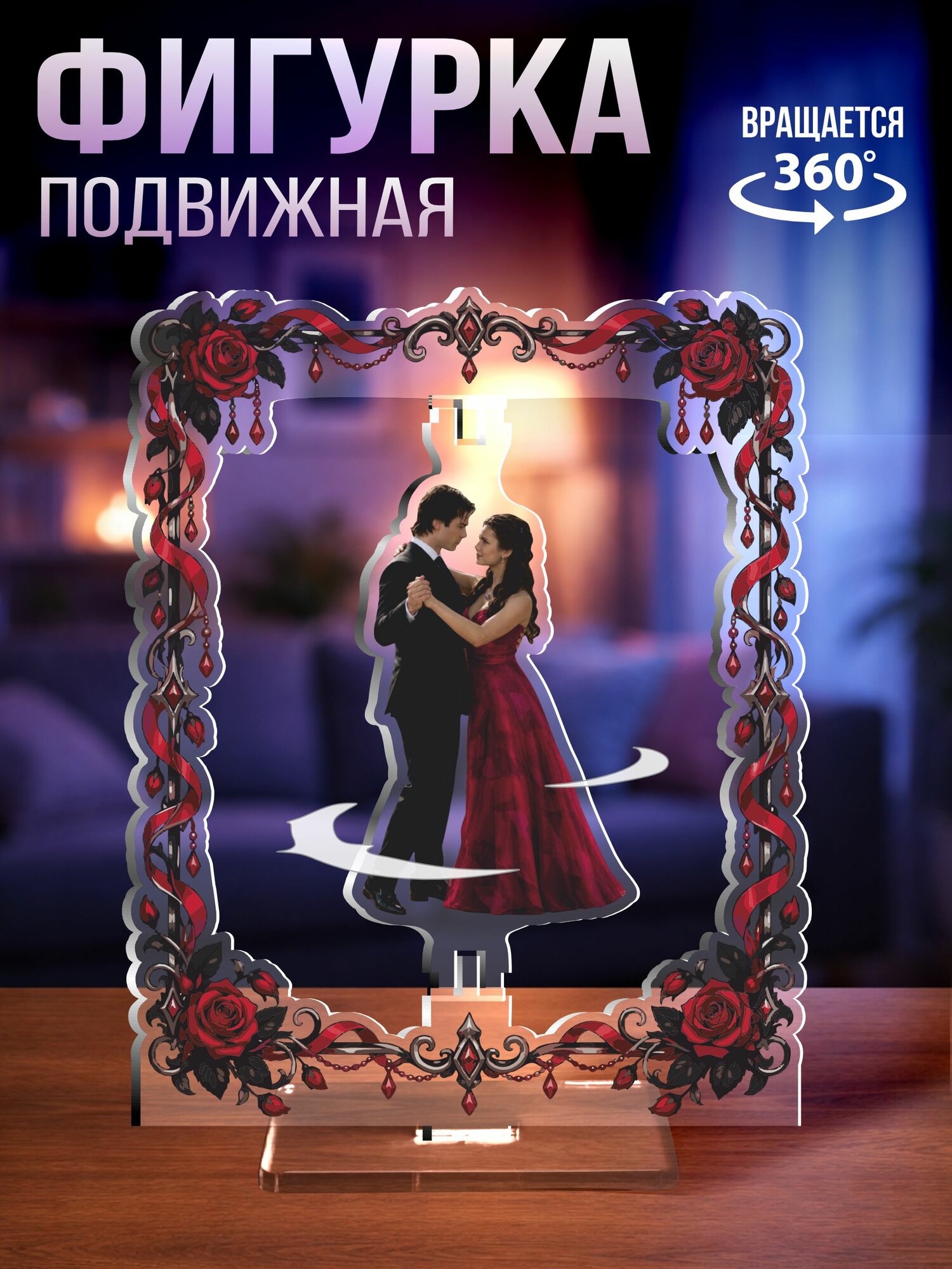 Акриловая фигурка подвижная Дневники вампира Деймон