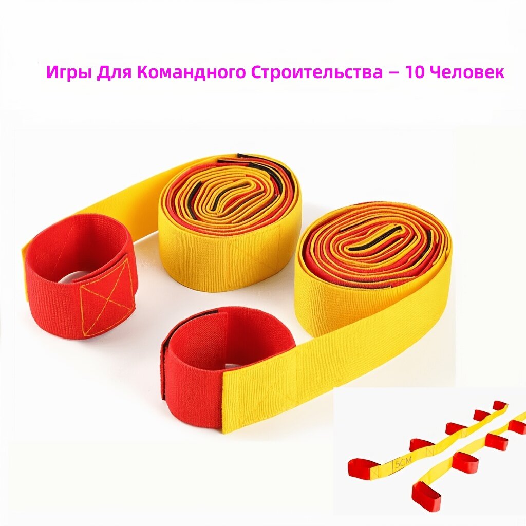 Командная игра для тимбилдинга на 10 человек, регулируемая нескользящая игровая трасса для помещений и улицы, простая сборка без электропитания