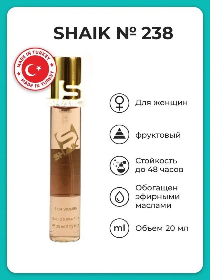 SHAIK Парфюмерная вода №238 20 мл , цветочный фруктовый аромат