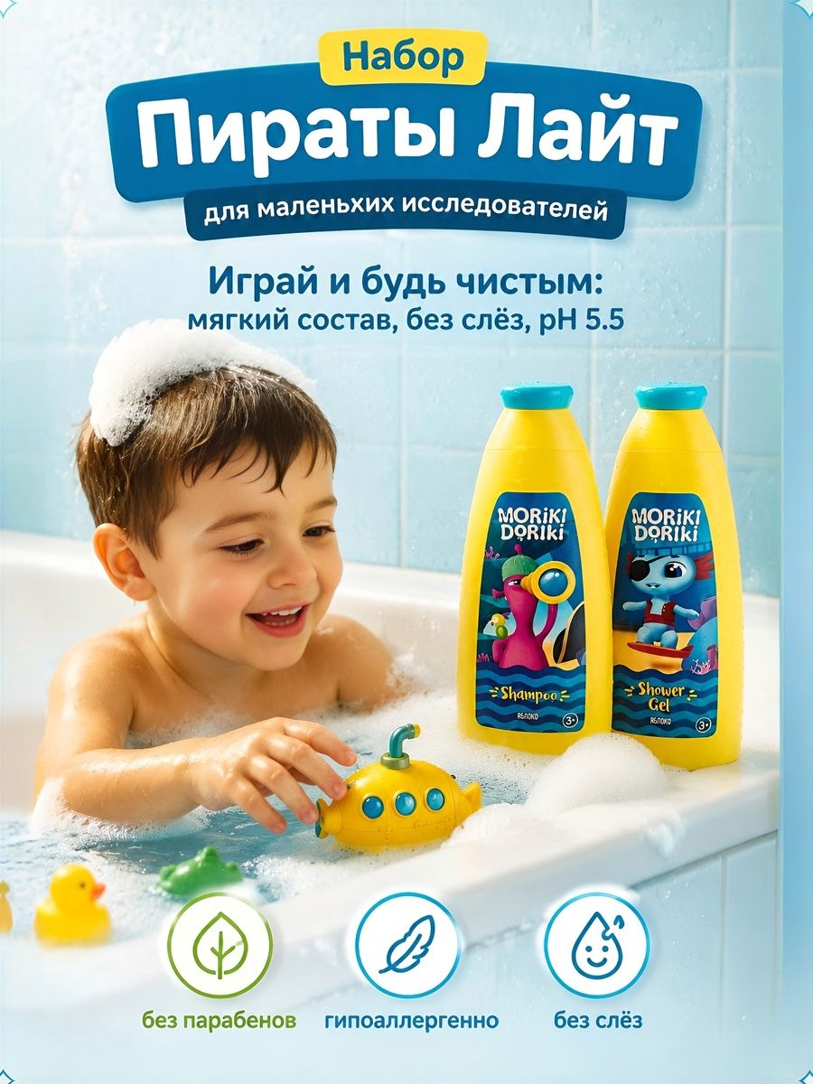 Набор Пираты лайт — фото 1