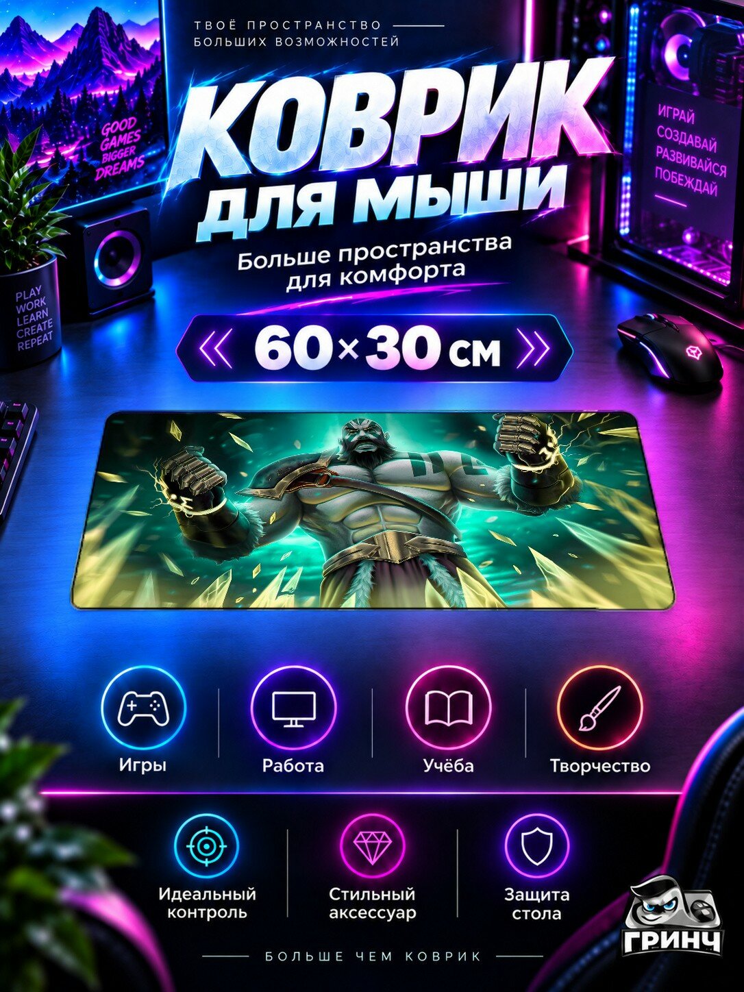 Игровой коврик для мыши и клавиатуры The Legend of Vox Machina / Легенда о Вокс Макине — Grog From The 60х40 см XL
