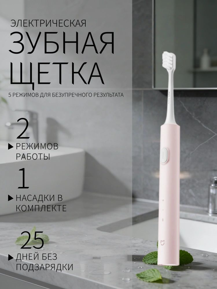Электрическая зубная щетка с 2 режимами, защитой ipx7, долгой работой, умным таймером и легким дизайном - идеальный