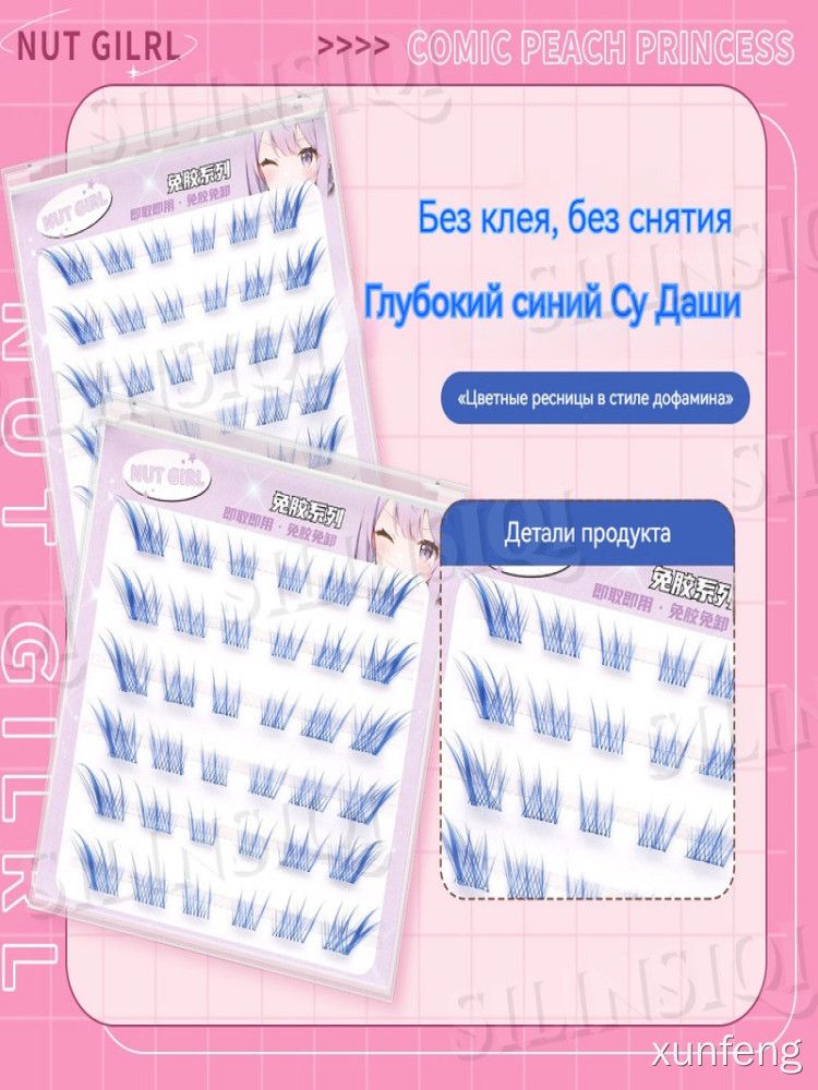 Накладные ресницы : серия Ленивая трилогия для комиксного наращивания, Синяя одиночная коробка(пинцет)